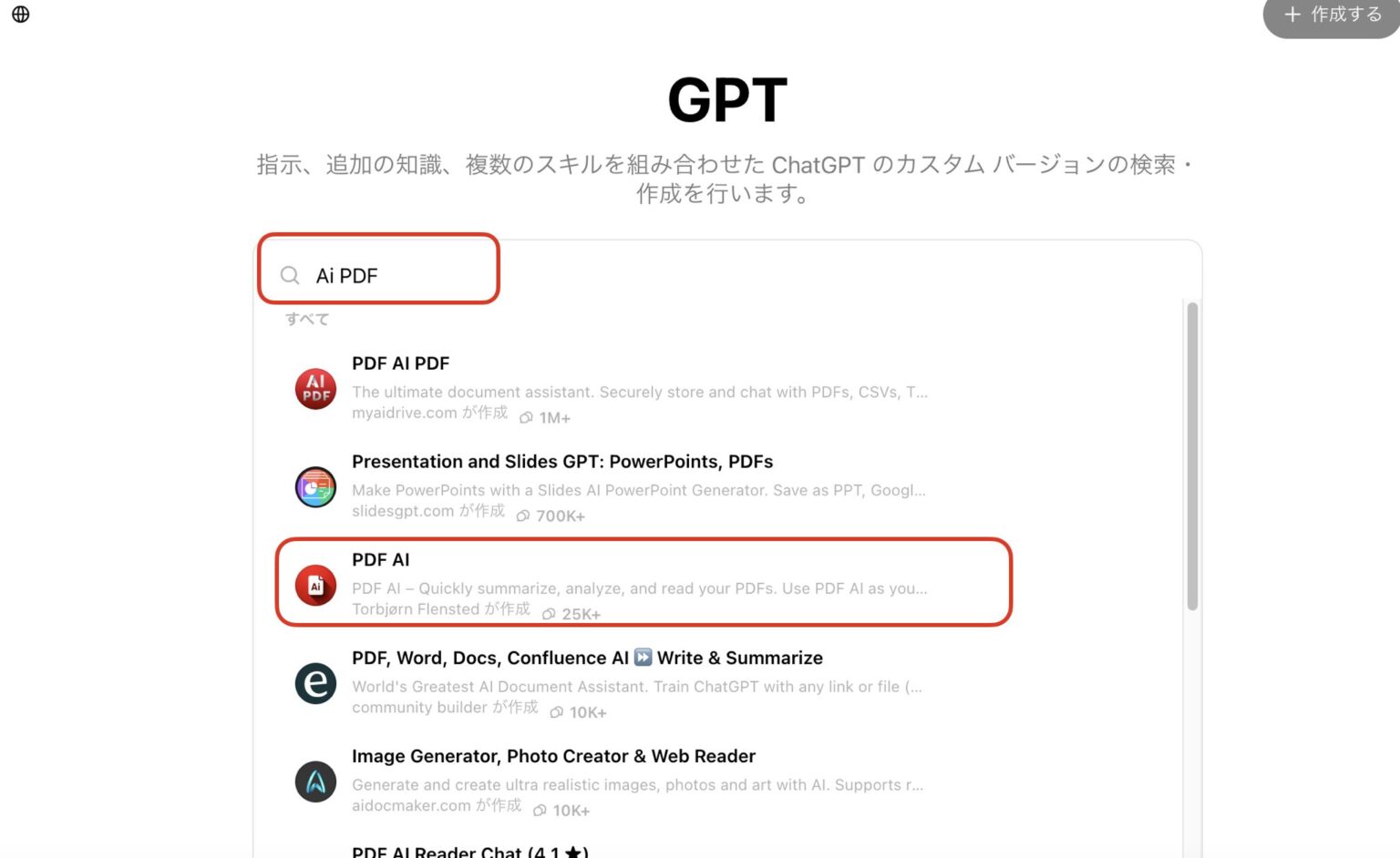 【超便利】ChatGPTでPDFを要約や翻訳させる簡単な方法 - Ai Cafe