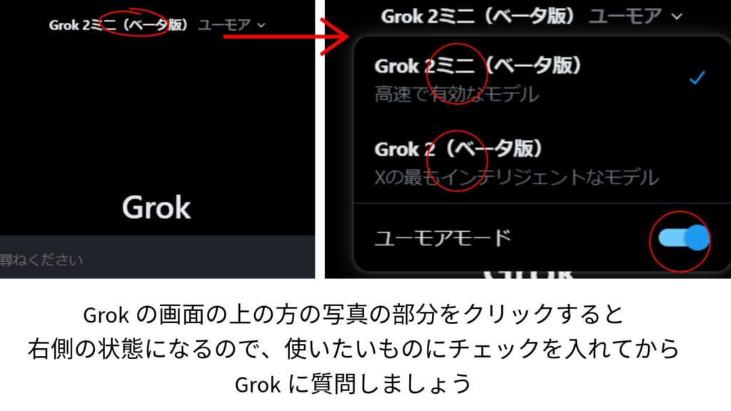 X（旧Twitter）の生成AI「Grok」徹底考察!! - Ai Cafe