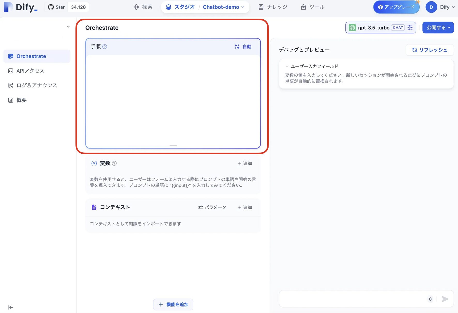 【初心者も安心】Dify AIってなに?特徴と導入方法を徹底解説 - Ai Cafe