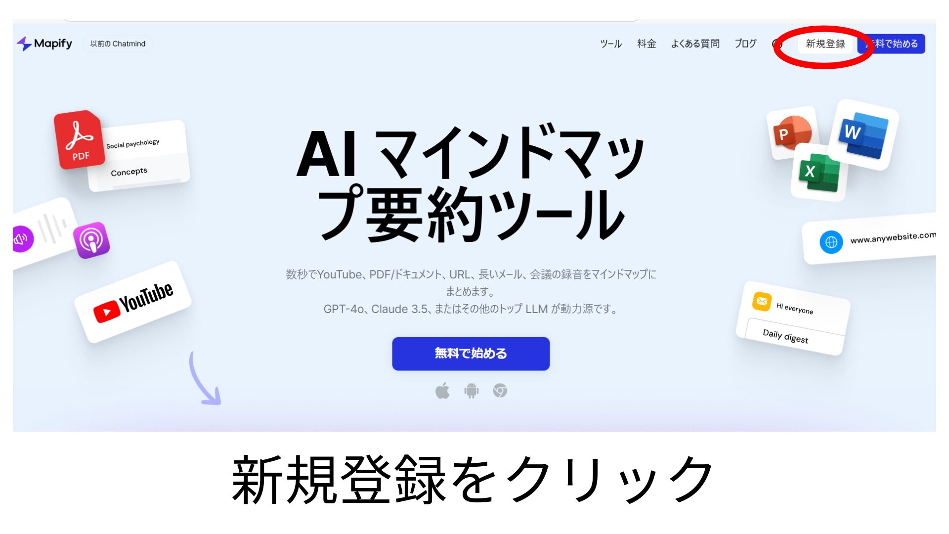 「AIが自動でマインドマップを生成！Mapifyの使い方と効果的な活用法を徹底解説」 - Ai Cafe