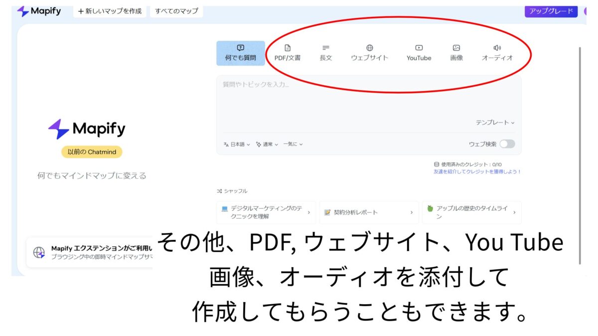 「AIが自動でマインドマップを生成！Mapifyの使い方と効果的な活用法を徹底解説」 - Ai Cafe
