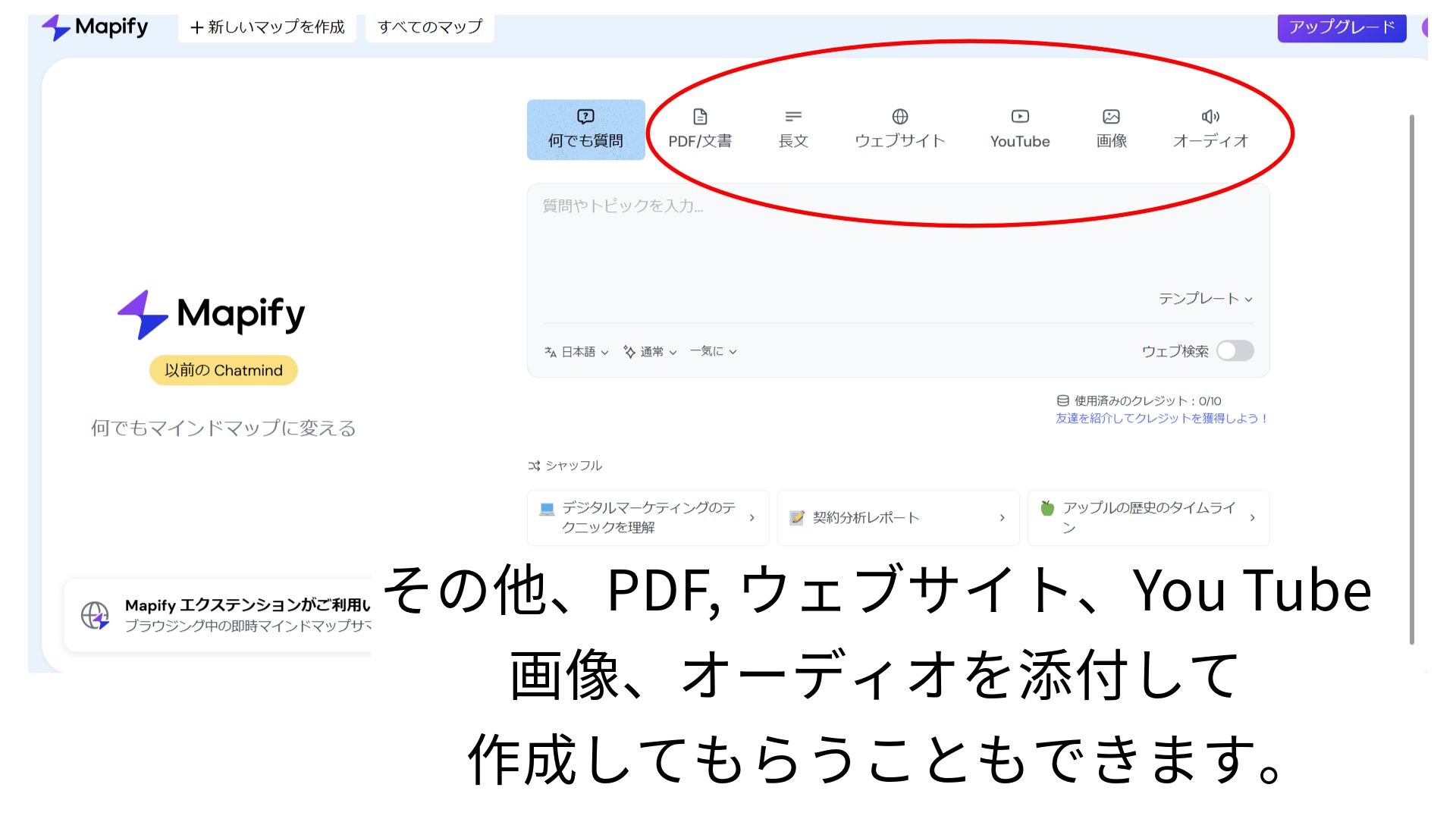 「AIが自動でマインドマップを生成！Mapifyの使い方と効果的な活用法を徹底解説」 - Ai Cafe