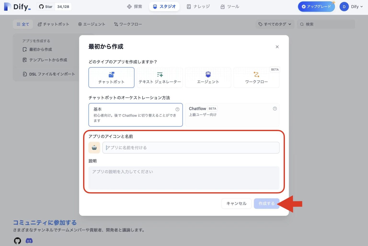 【初心者も安心】Dify AIってなに?特徴と導入方法を徹底解説 - Ai Cafe